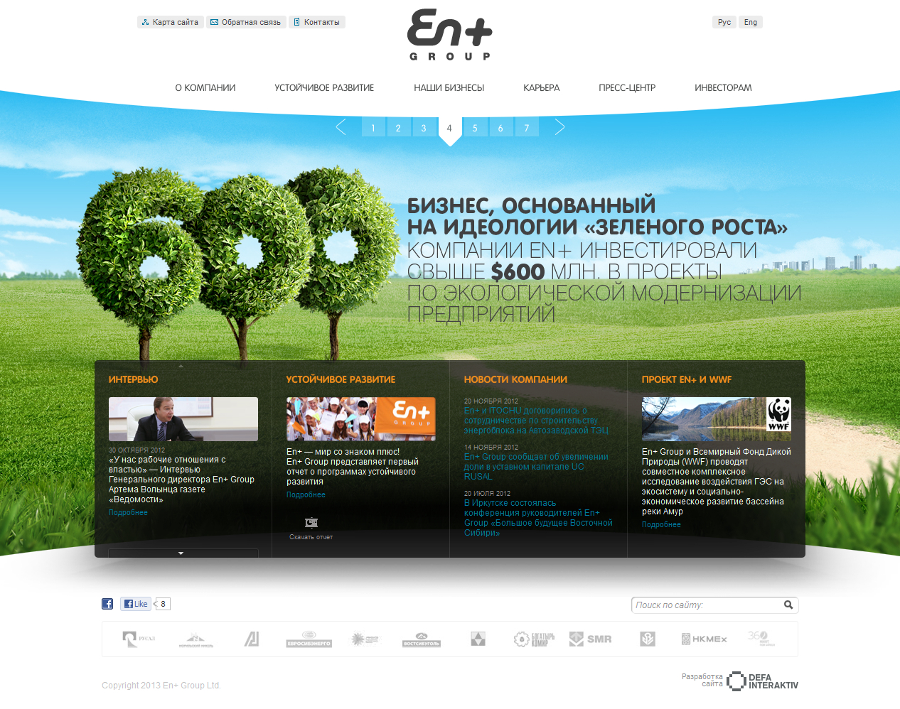 En+ Group | Refresh STYLE