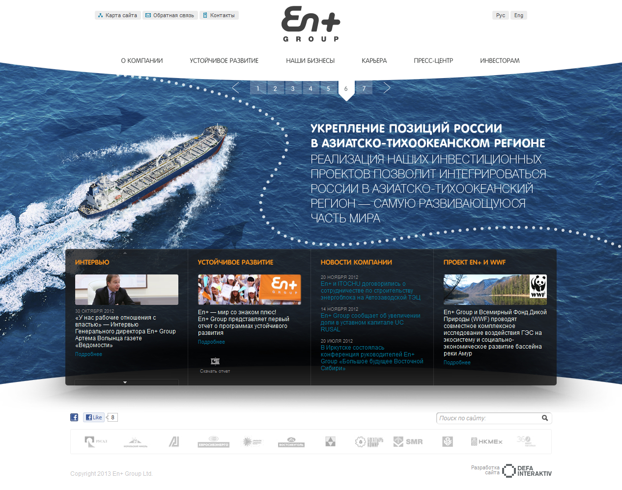 En+ Group | Refresh STYLE