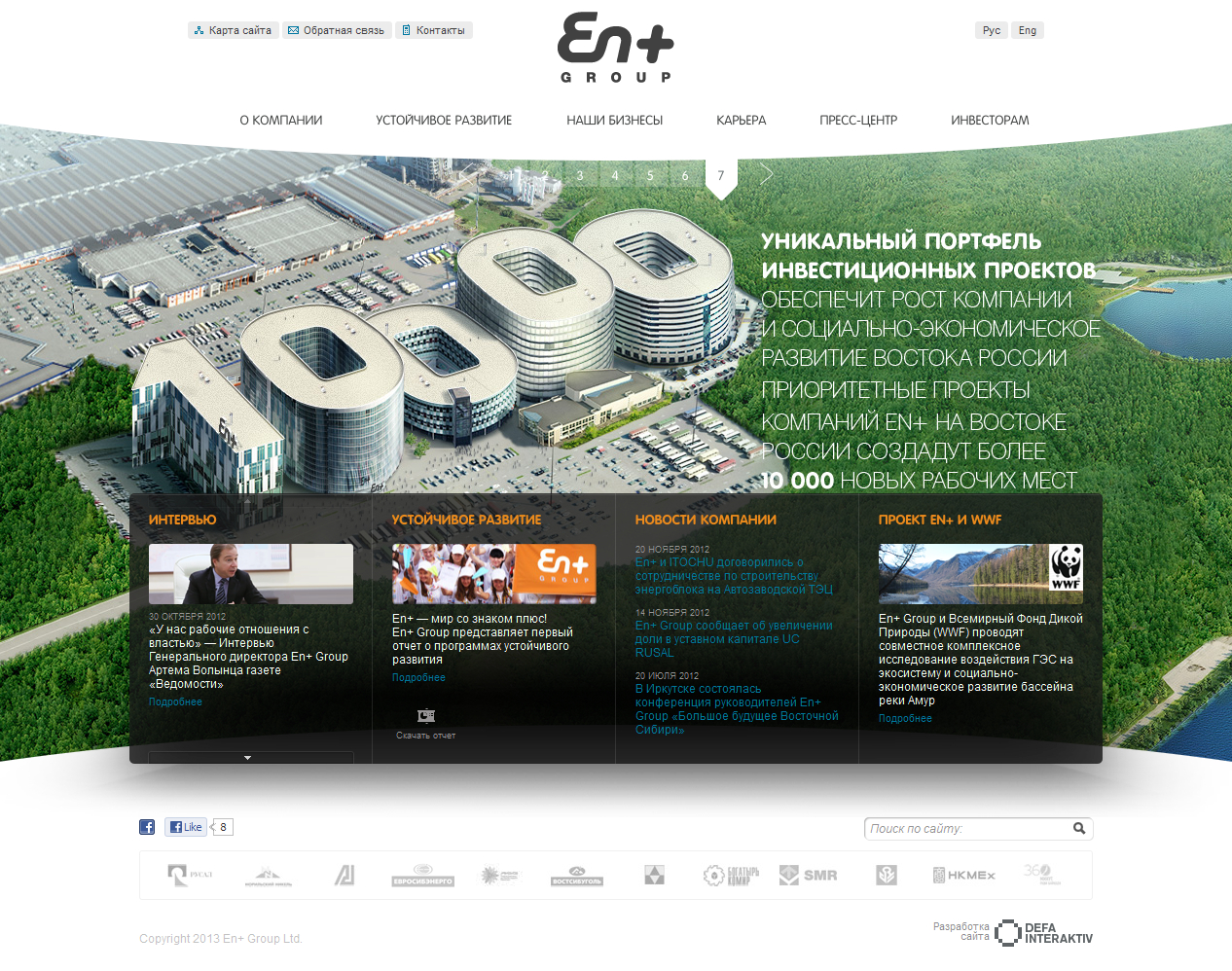 En+ Group | Refresh STYLE